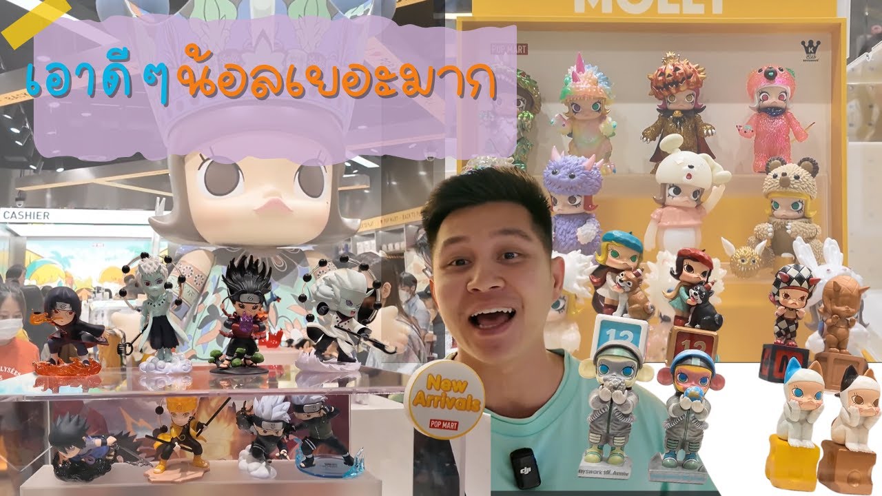 POPMART AT CENTRAL WORLD THAILAND พาไปชมทั้งร้าน! - YouTube