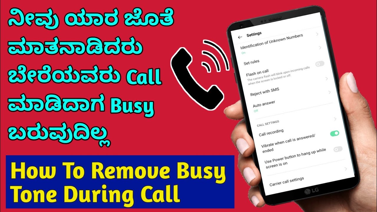 💥 How To Remove Busy Tone During Call || ನೀವು ಇನ್ನೊಂದು Call ಅಲ್ಲಿ Busy ...