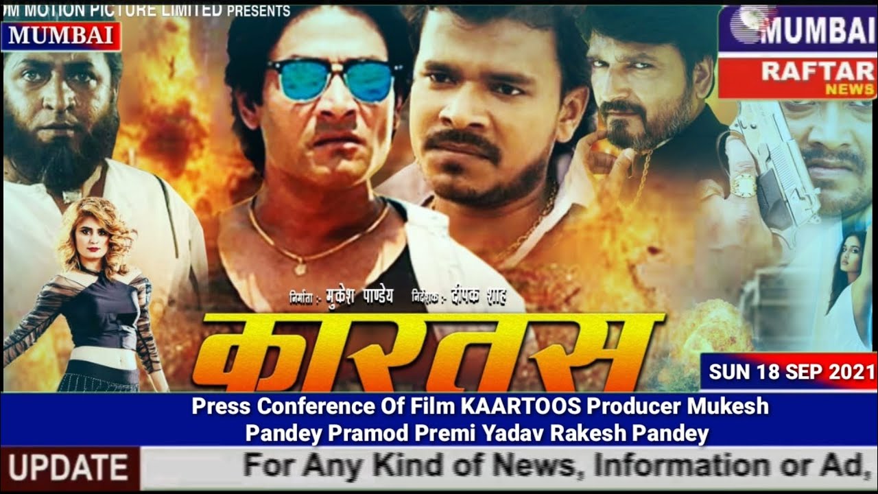 Press Conference Of Film KAARTOOS Producer Mukesh Pandey Pramod Premi ...