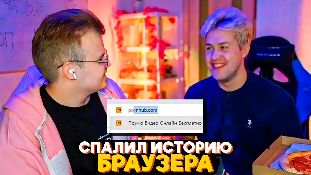 КАША СПАЛИЛ В ИСТОРИЮ ПОИСКА МАФАНИ Youtube