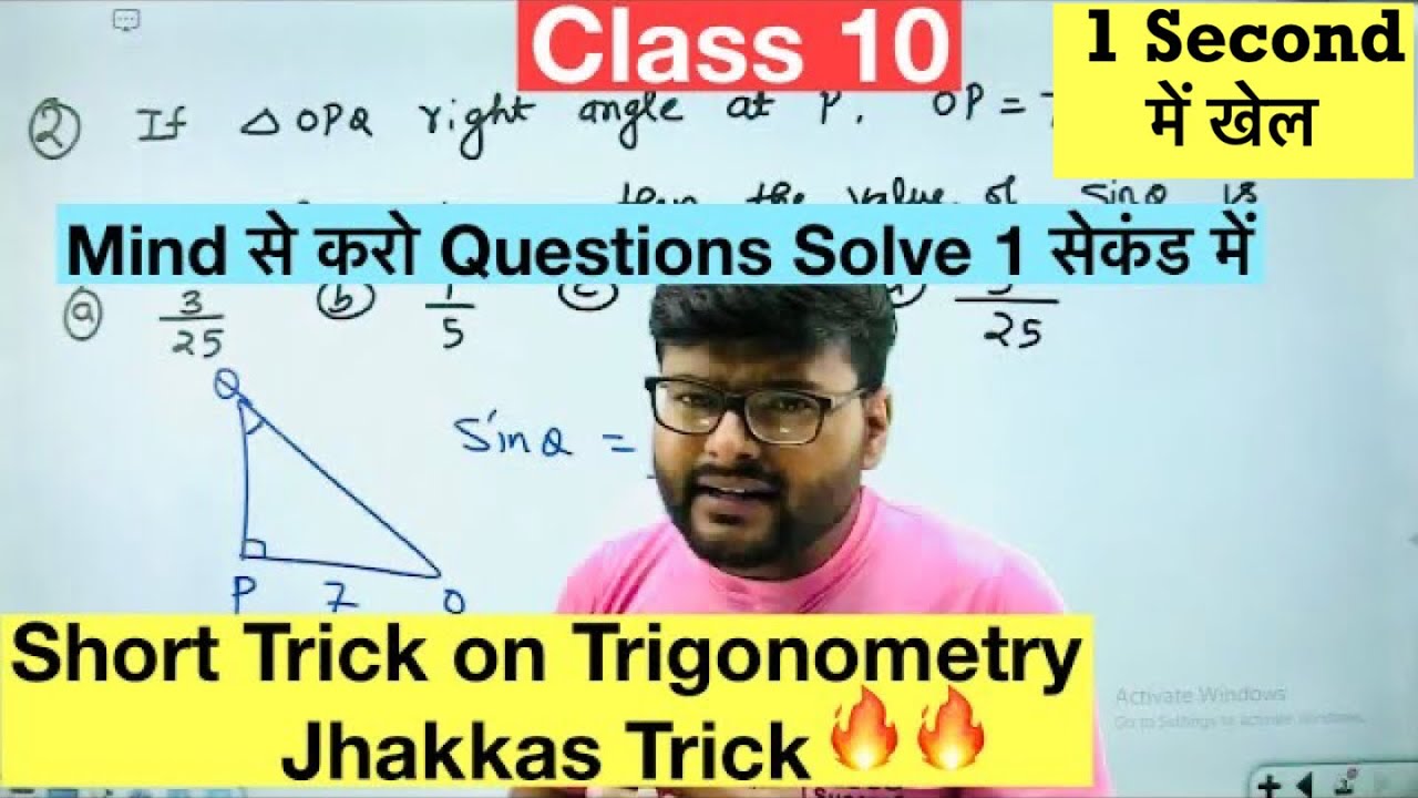 Short Tricks on Trigonometry in 2 Seconds I Trigonometry Trick For ...