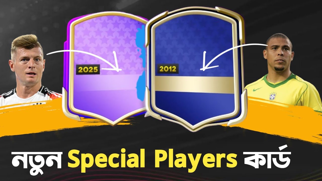 চলে এলো নতুন Special Players কার্ড || New Special Players Card in DLS ...