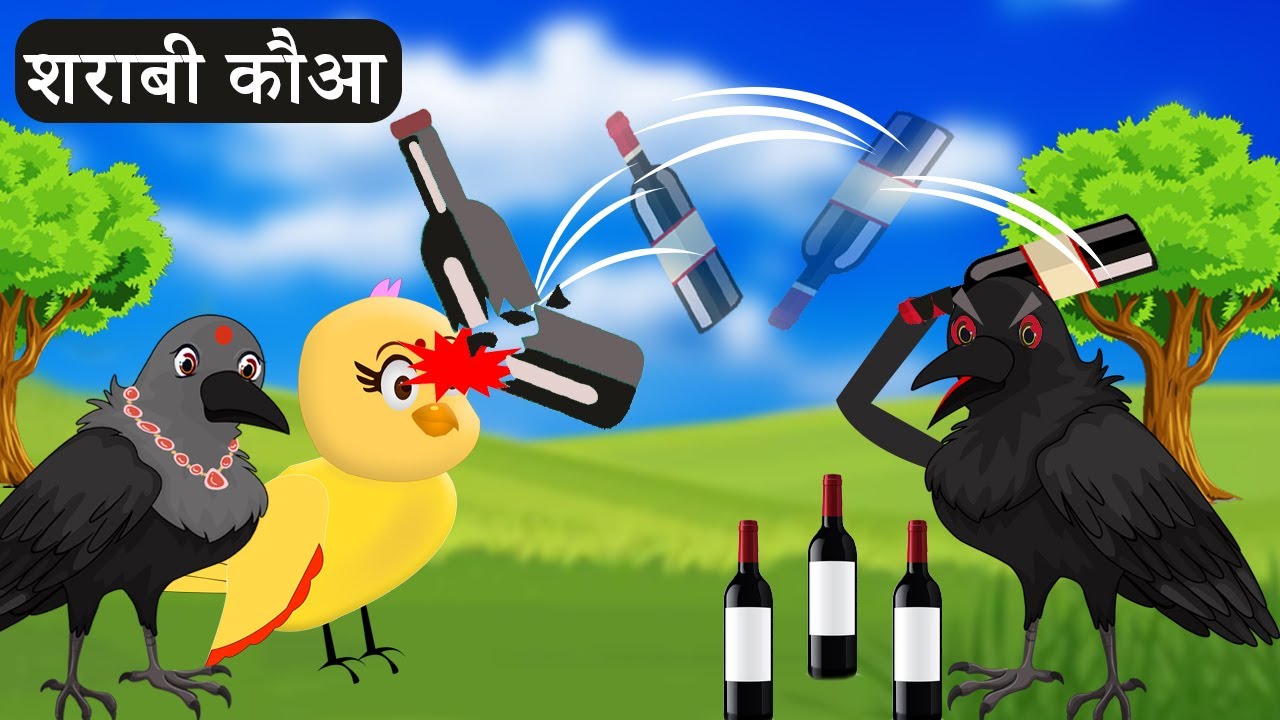 chidiya ki kahani | Meenu Or Us Ka Hath Ka Jado | chidiya wala cartoon ...