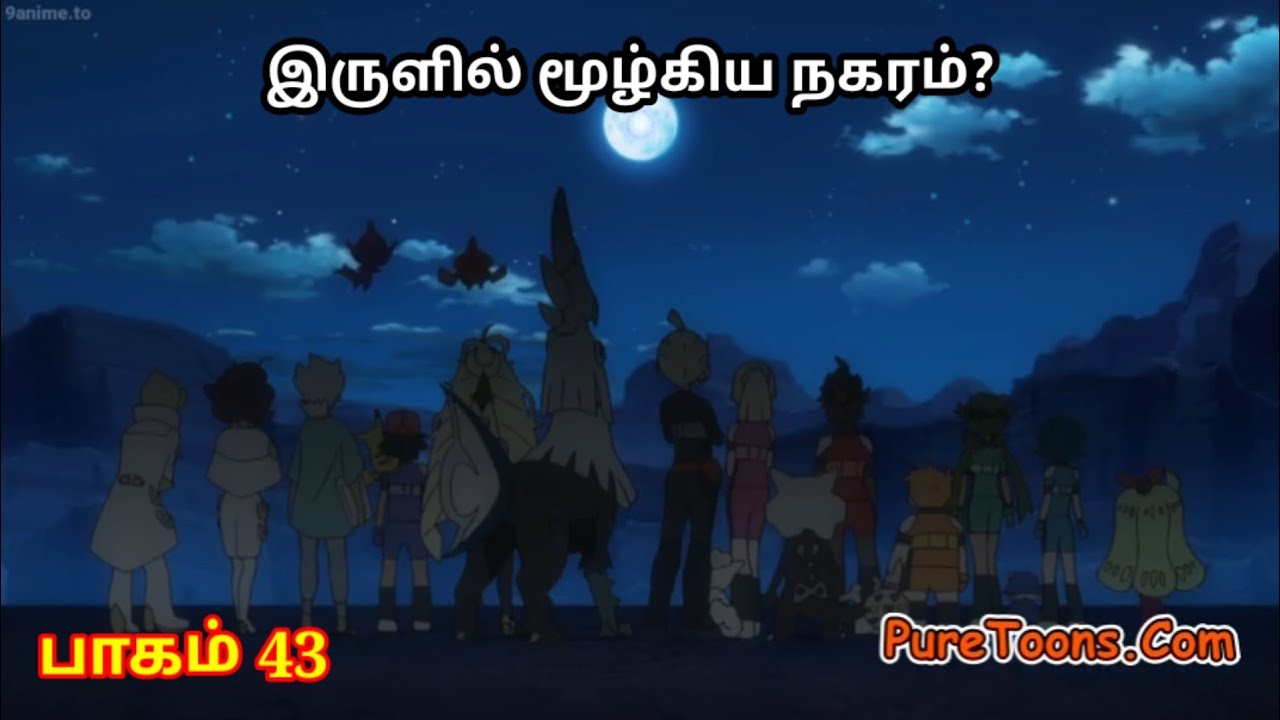 Pokemon series :The sun &moon – Ultra Adventures episode 43 in Tamil ...