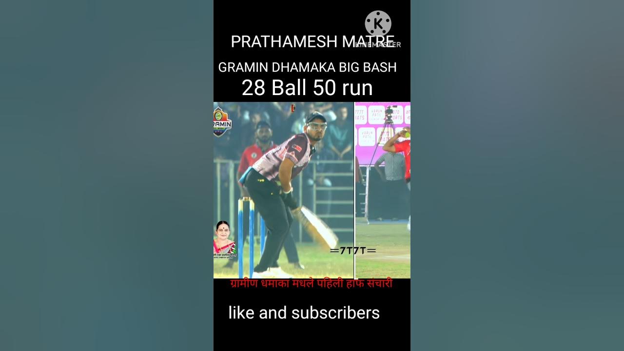 𝙿𝚛𝚊𝚝𝚑𝚊𝚖𝚎𝚜𝚑 𝚖𝚑𝚊𝚝𝚛𝚎 𝚐𝚛𝚊𝚖𝚒𝚗 𝚍𝚑𝚊𝚖𝚊𝚔𝚊 𝚋𝚒𝚐 𝚋𝚊𝚜𝚑 #trendingshorts #7070sports #viralvideo - YouTube