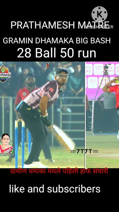 𝙿𝚛𝚊𝚝𝚑𝚊𝚖𝚎𝚜𝚑 𝚖𝚑𝚊𝚝𝚛𝚎 𝚐𝚛𝚊𝚖𝚒𝚗 𝚍𝚑𝚊𝚖𝚊𝚔𝚊 𝚋𝚒𝚐 𝚋𝚊𝚜𝚑 #trendingshorts #7070sports #viralvideo - YouTube