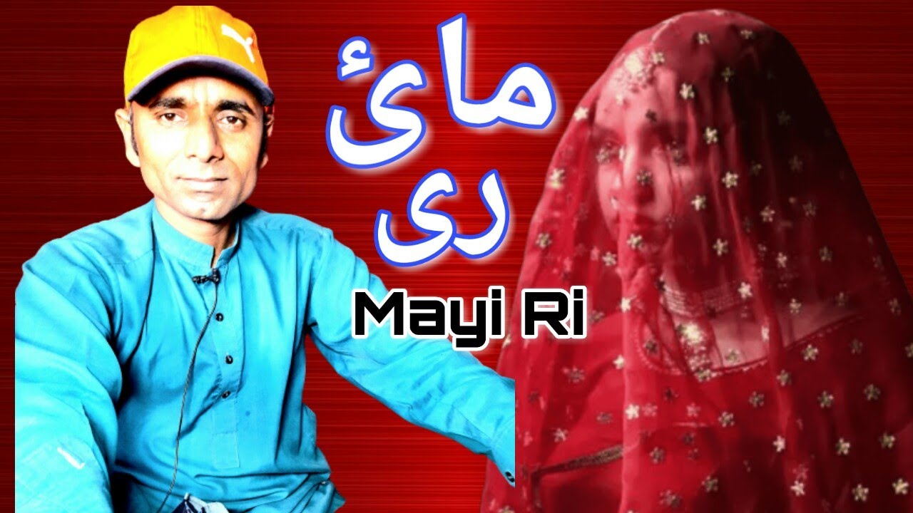 Mayi Ri | Mayi Ri Song | Hassan Rahat Ali | mayi re status - YouTube