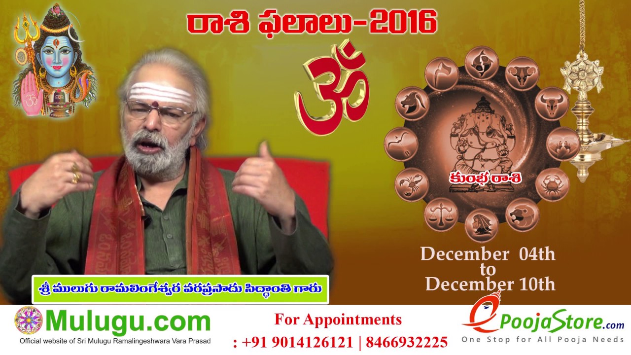 Kumba Rasi (Aquarius Horoscope) - December 04th - December 10th Vaara ...