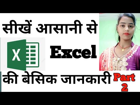 Excel Tutorial for Beginners in Hindi ||Microsoft Excel tutorial in ...