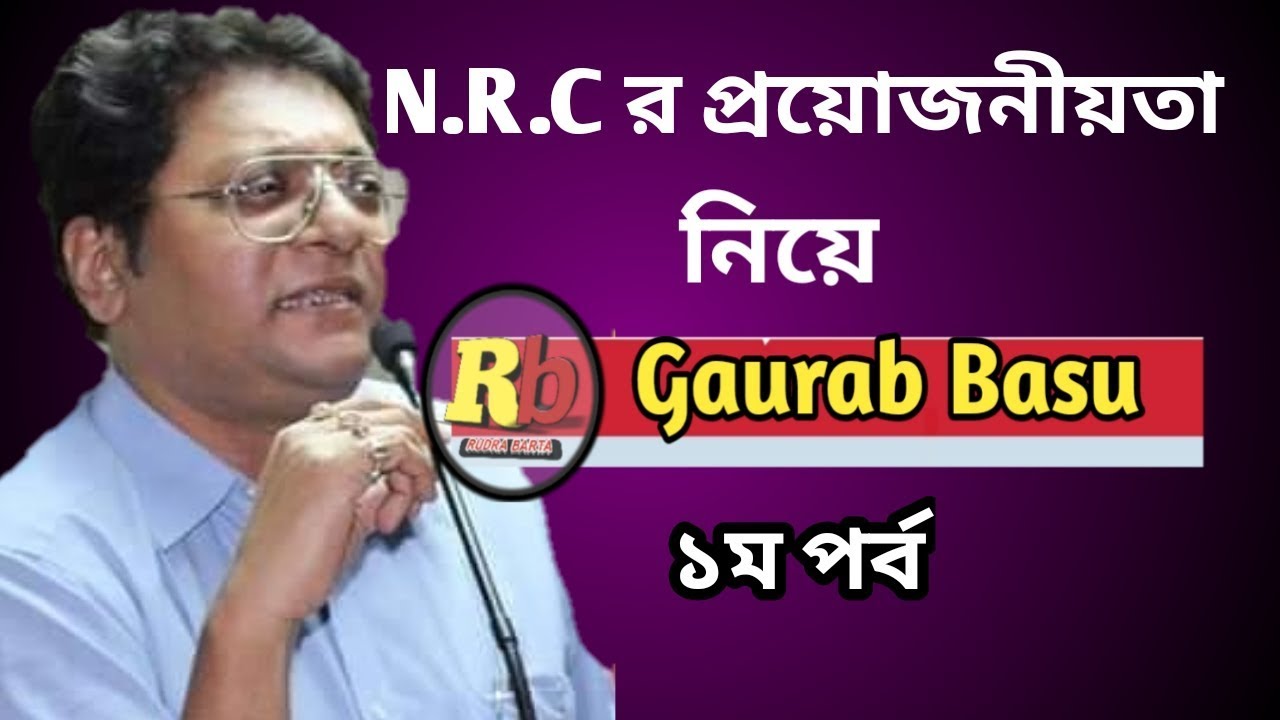 Necessary of N.R.C in Bengal By Advocate Gaurab Basu. Rudra Barta ...