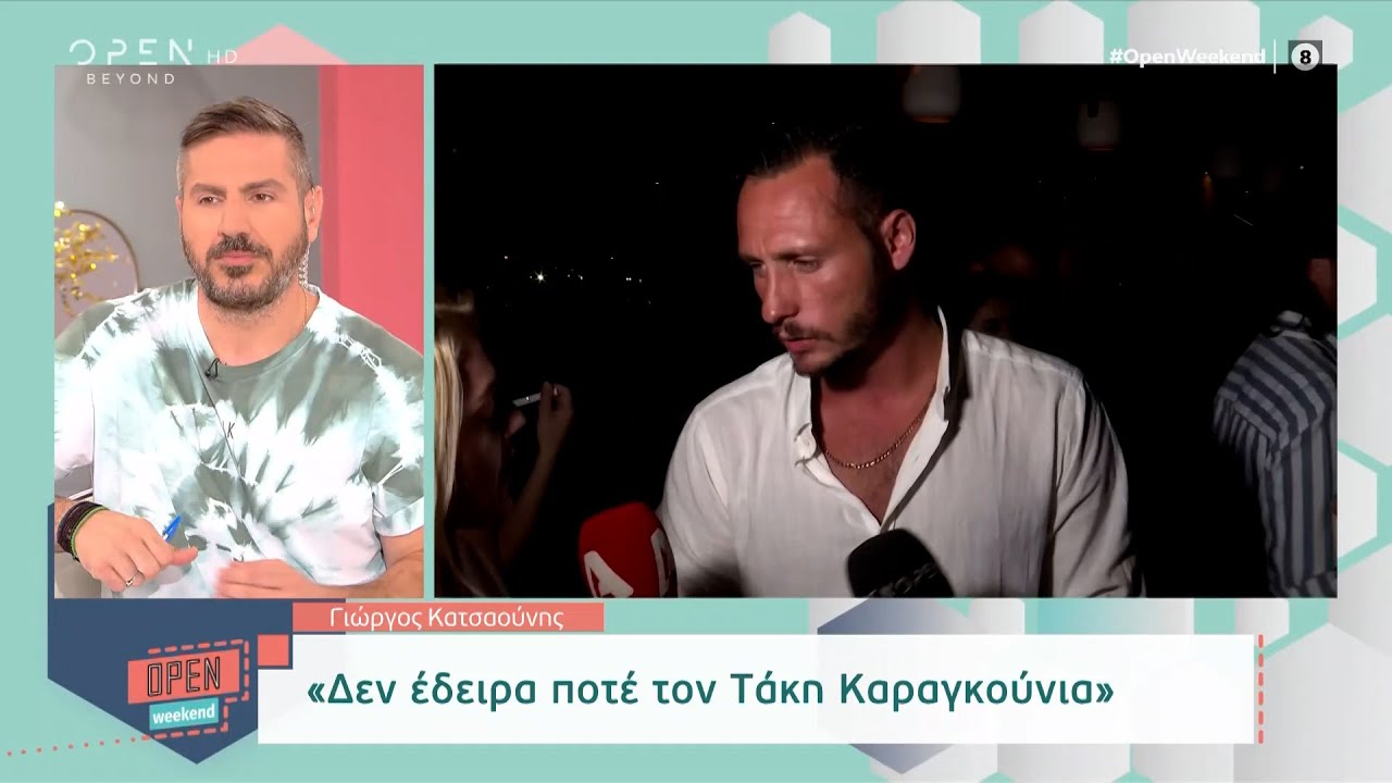 Ο Γιώργος Κατσαούνης για τη Μυριέλλα, τον Καραγκούνια και ποιον παίχτη ...