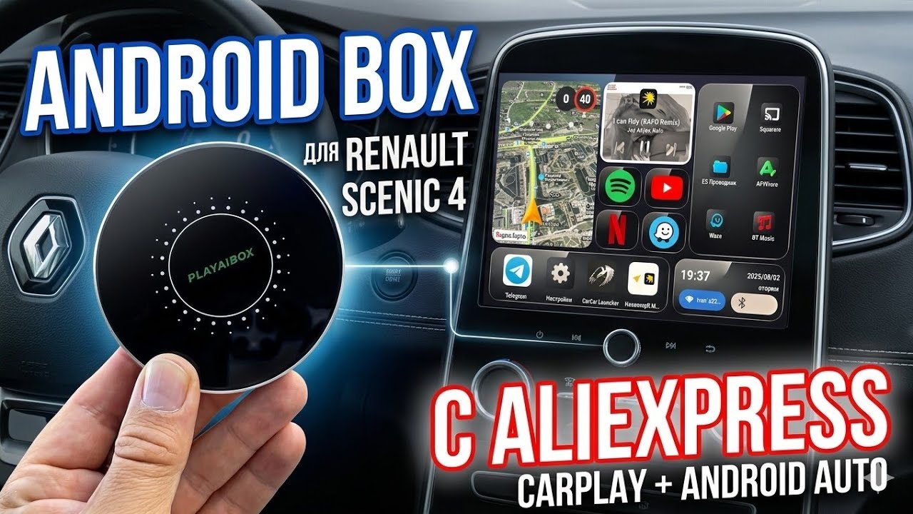 Сделал ПОЛНОЦЕННЫЙ Android в Renault Scenic 4! 💥 Обзор PlayaiBox с ...
