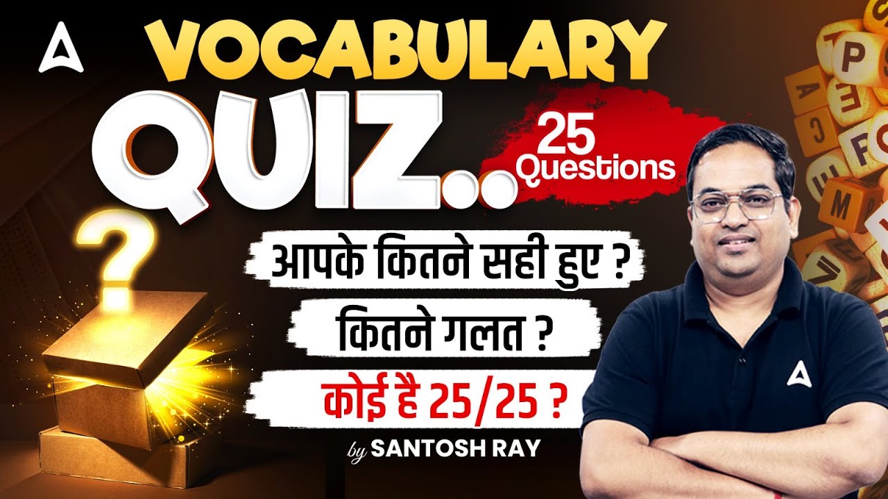 Vocabulary Quiz: English Top 25 Vocab Questions | By Santosh Ray - YouTube