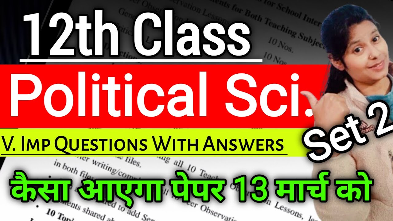 Political Science Paper SET - 2 | Class 12th HBSE 13 March Exam - YouTube