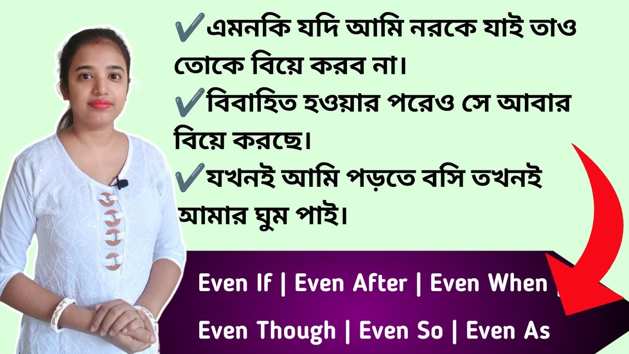 Even If | Even After | Even Though | Even When | Even As | Even So ...