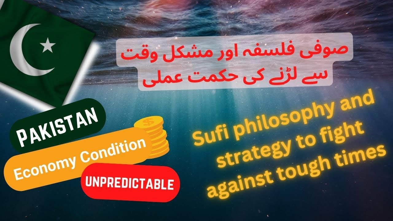 Pakistan Economy Condition & Sufi Philosophy - YouTube