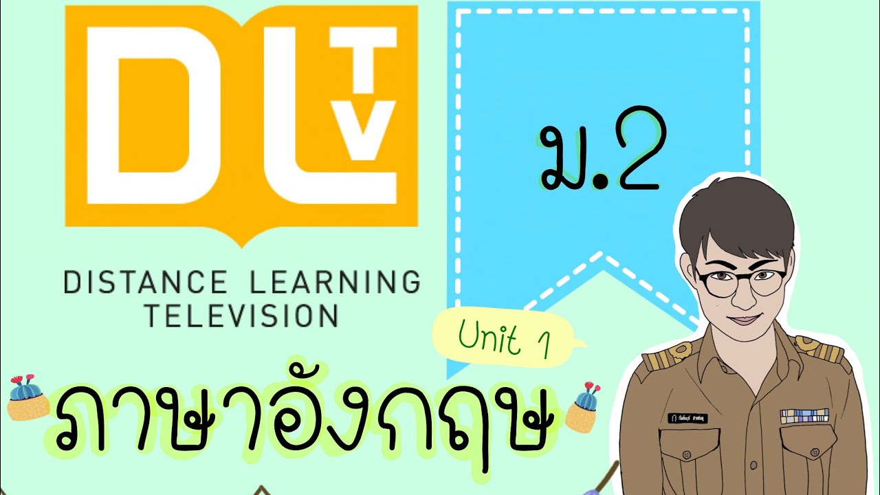 เฉลยใบงาน DLTV ภาษาอังกฤษ ม.2 Part 1/1 - YouTube