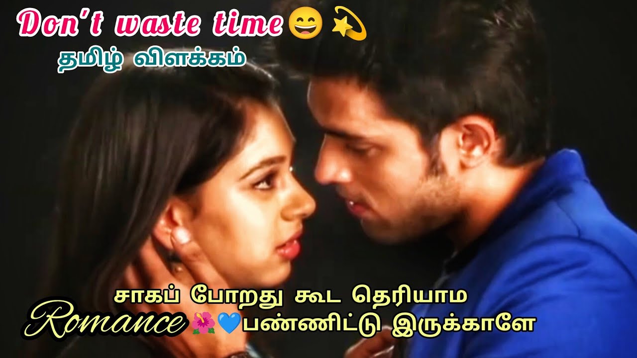 ஒரு கல்லூரியின் காதல் கதை💙 | don't waste time 😄🌺 | part 145 #lovestory ...