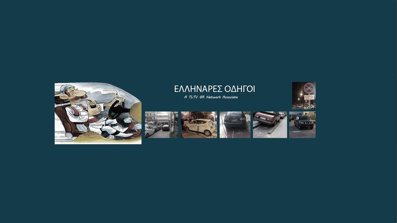 ΣΩΣΤΗ ΤΟΠΟΘΕΤΗΣΗ ΠΑΙΔΙΚΟΥ ΚΑΘΙΣΜΑΤΟΣ ΣΤΟ ΑΥΤΟΚΙΝΗΤΟ - YouTube