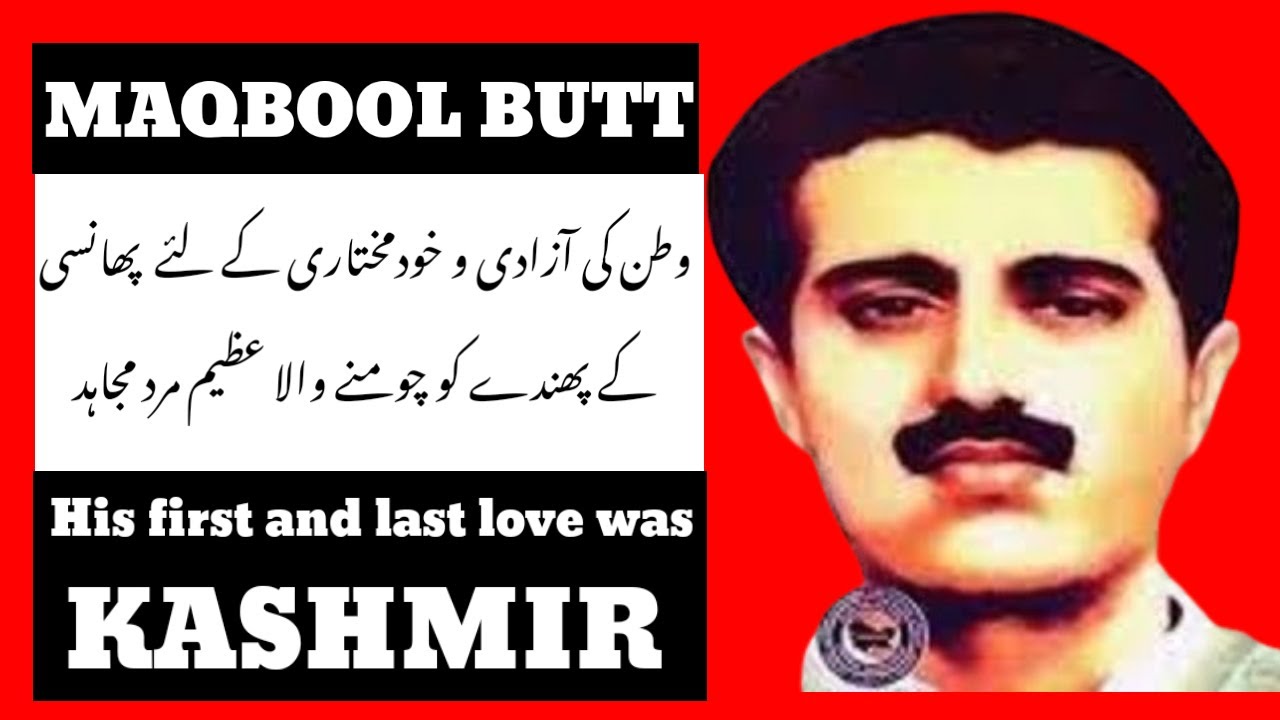 Maqbool butt ( Kashmiri freedom fighter 1938-1984) - YouTube