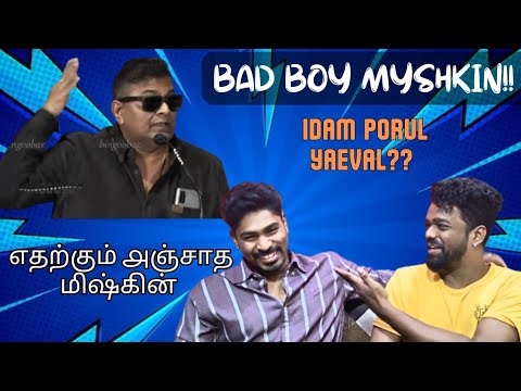 Our Opinion on Myshkin's speech | ௭௩்கள் க௫த்து | Chalk n Cheese - YouTube