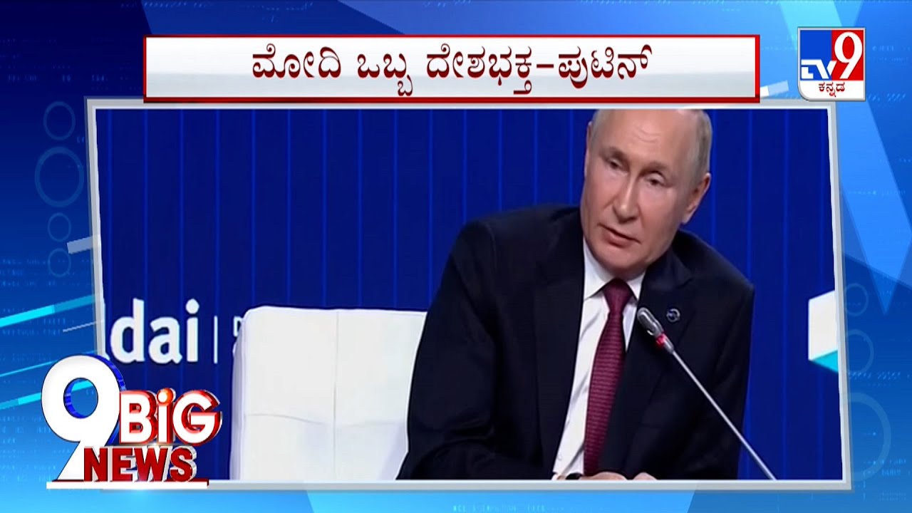 9 Big News: Top News Stories Of National & State (28-10-2022) - YouTube