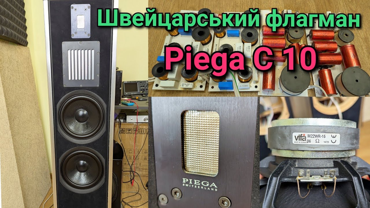 Ремонт акустики динаміків Piega C10 P10 ремонт фільтра кросовера замір ...