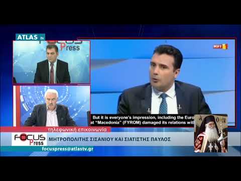ΠΑΥΛΟΣ-ΜΗΤΡΟΠΟΛΙΤΗΣ ΣΙΣΑΝΙΟΥ ΚΑΙ ΣΙΑΤΙΣΤΗΣ - YouTube