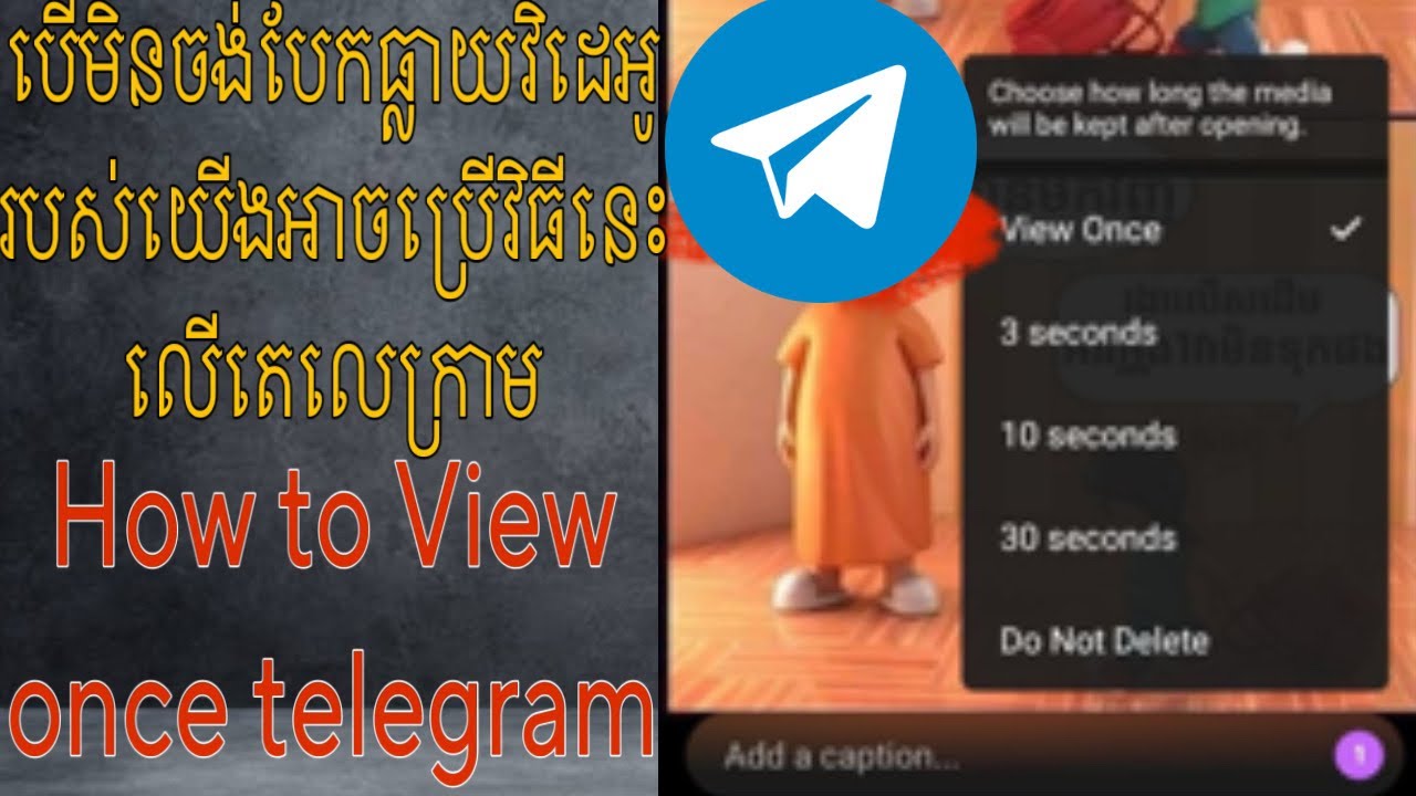 បើមិនចង់បែកធ្លាយវិដេអូរបស់យើង អាចប្រើវិធីនេះលើតេលេក្រាម/How to View ...