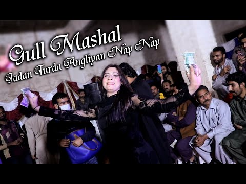 Jadan Turda Angliyan Nap Nap Ke - Gul Mashal   Dance Performance 2020 - Zafar Production Official