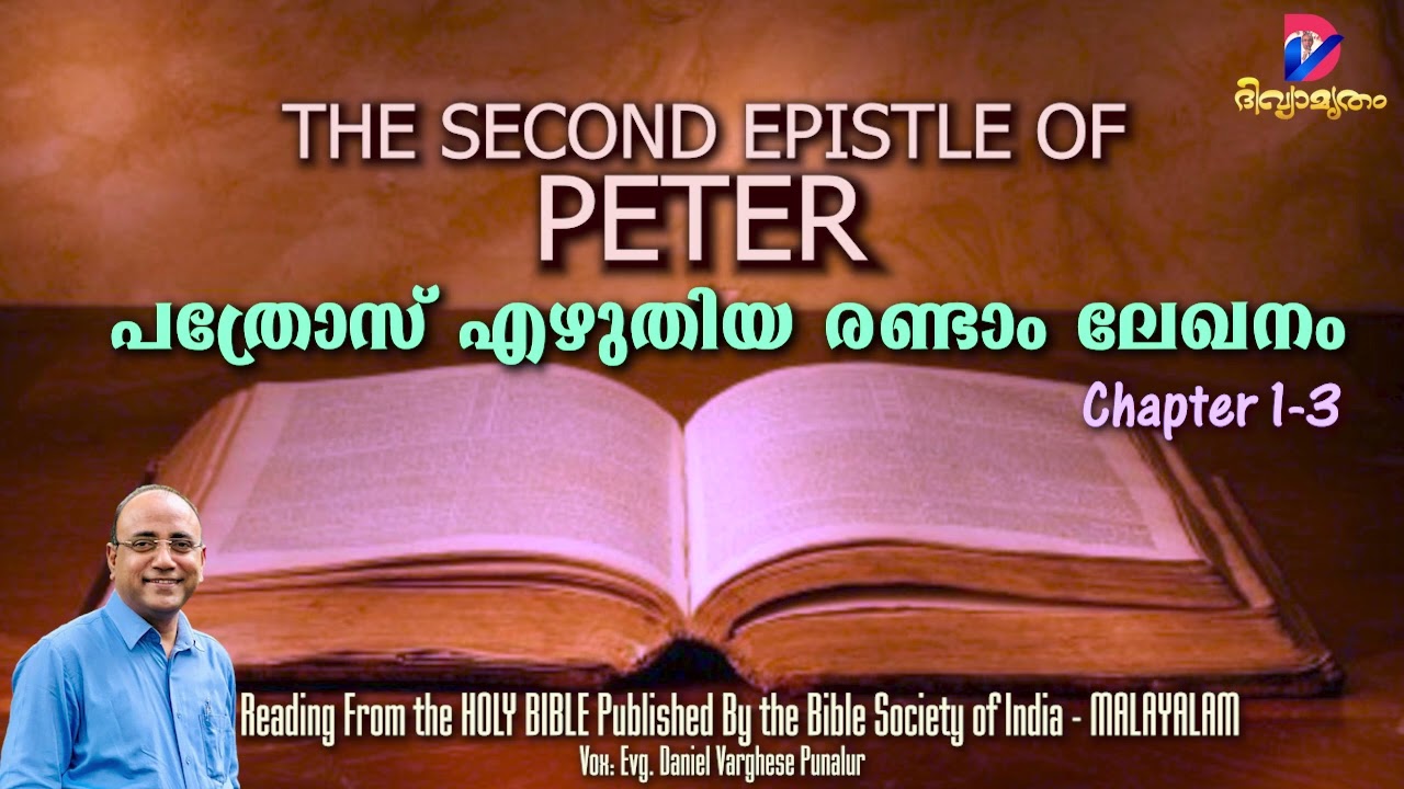 22 2 Peter Chapter 1 3 BSI Vox 22 2 Peter Chapter 1 3 BSI Vox