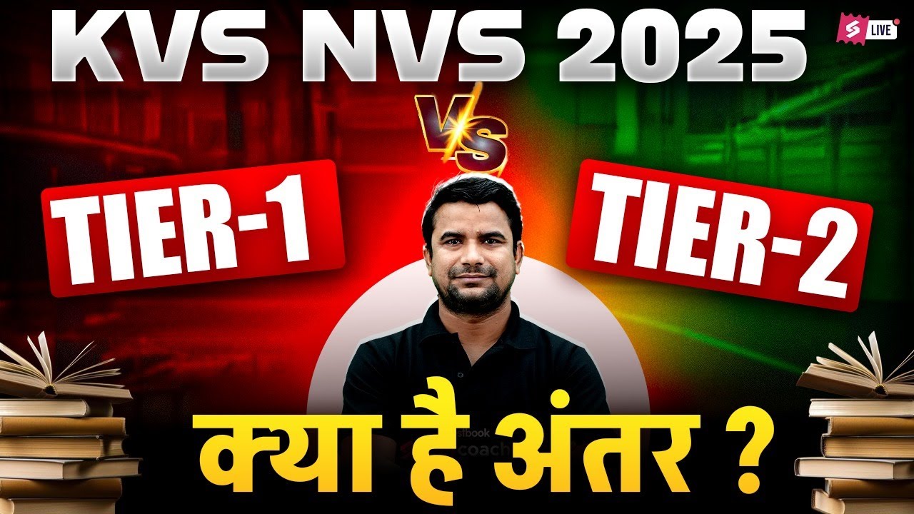 KVS NVS VACANCY 2025 | KVS NVS Tier 1 Vs Tier 2 Explained | KVS NVS ...