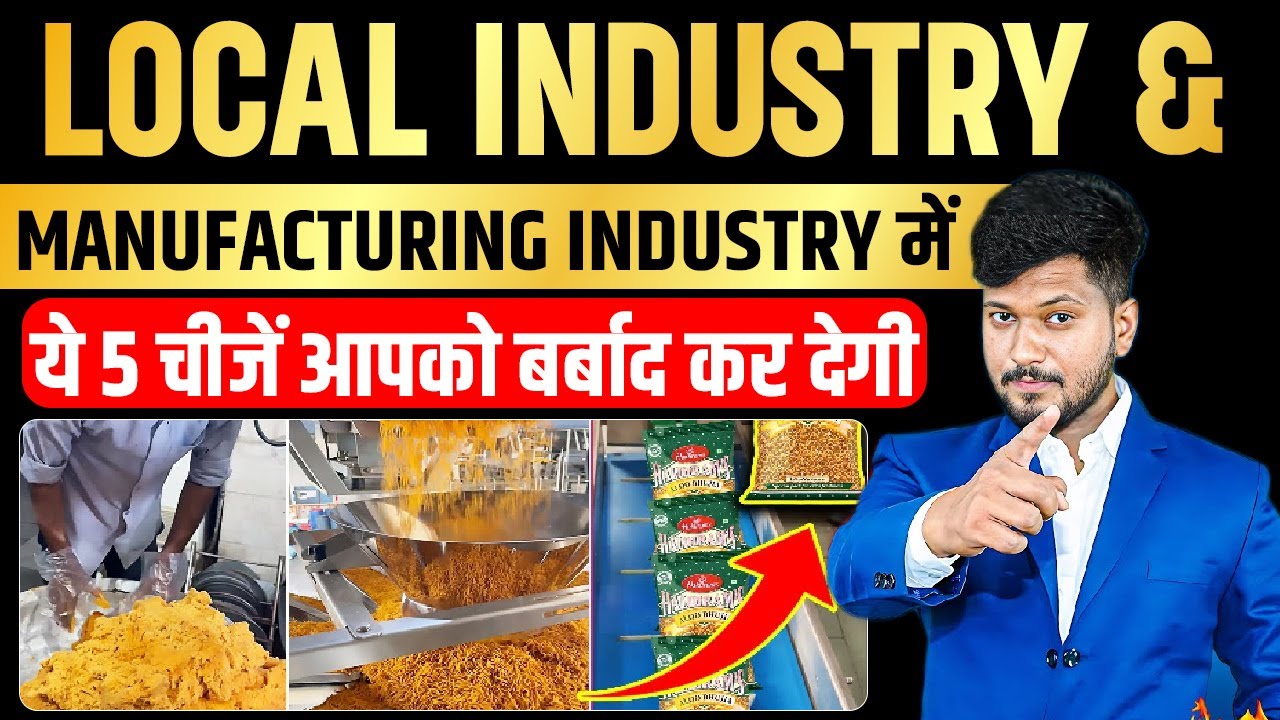 Local & Food Industry बिज़नेस को Profitable बनाये | Food Business ...