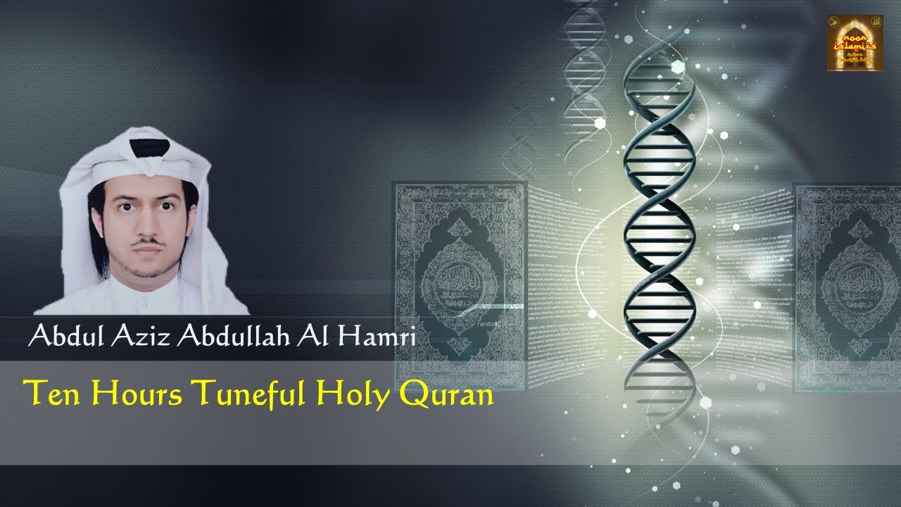 065. Abdul Aziz Abdullah Al Hamri - 10 Hours Tuneful Holy Quran - YouTube