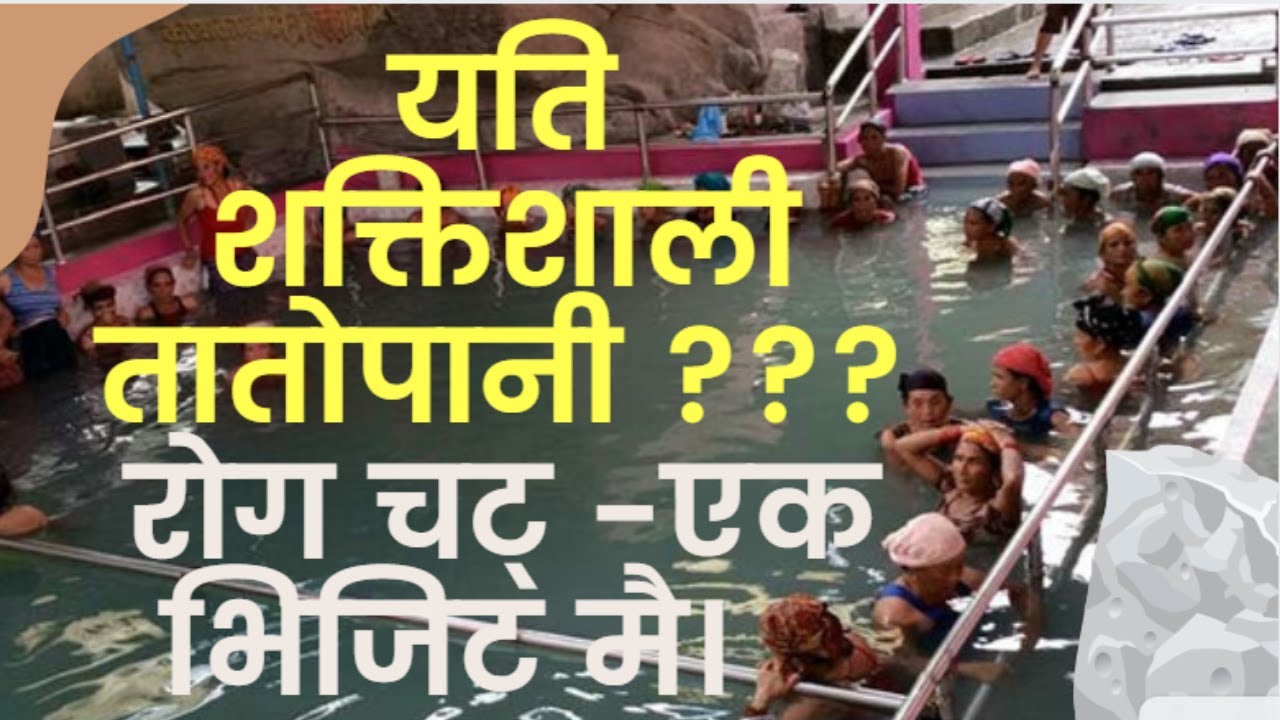 Hot Springs Nepal. Natural Hot Water Springs in Nepal - Singa Hot Water ...