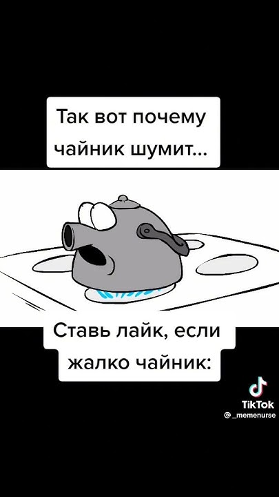 вот почему чайник шумит - YouTube