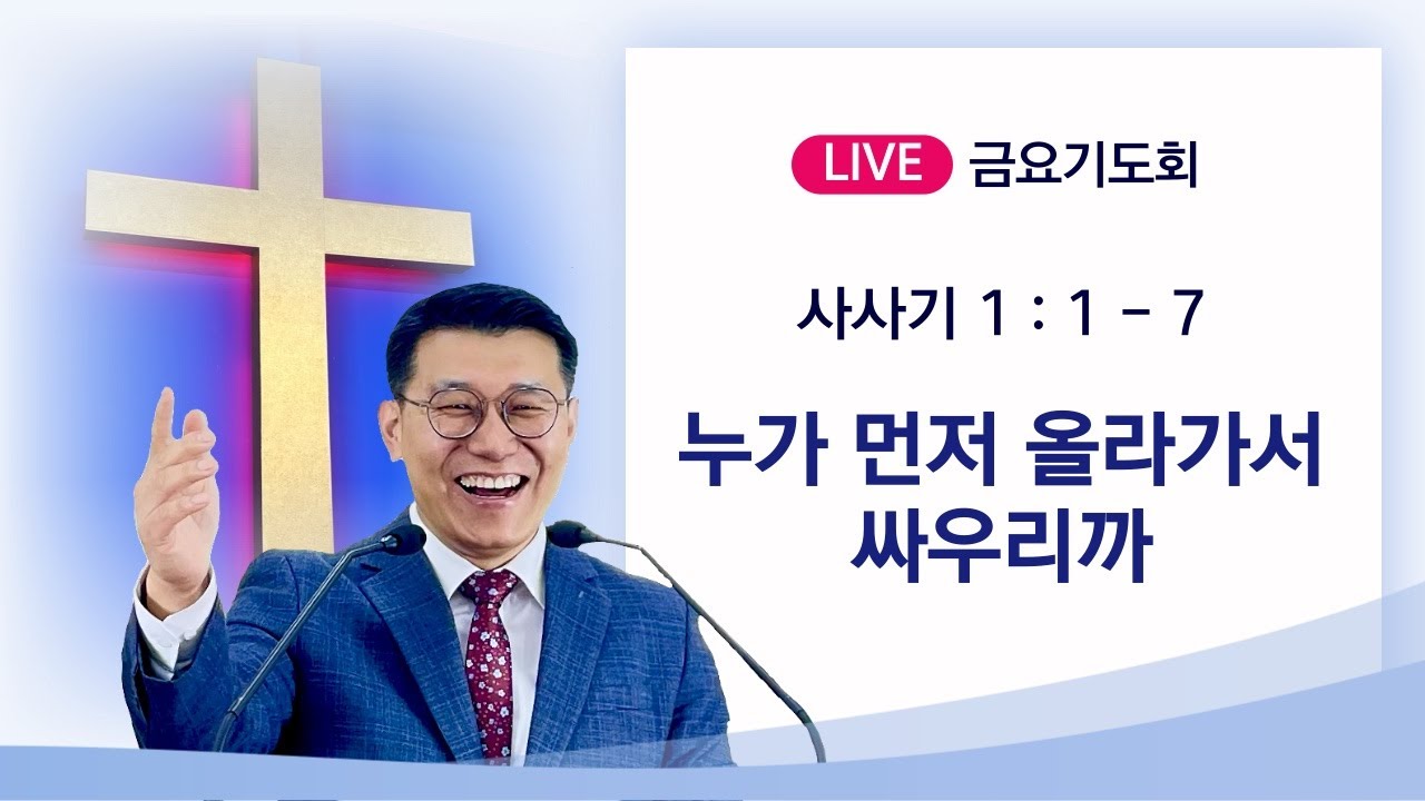 여주드림교회 라이브 방송 - YouTube