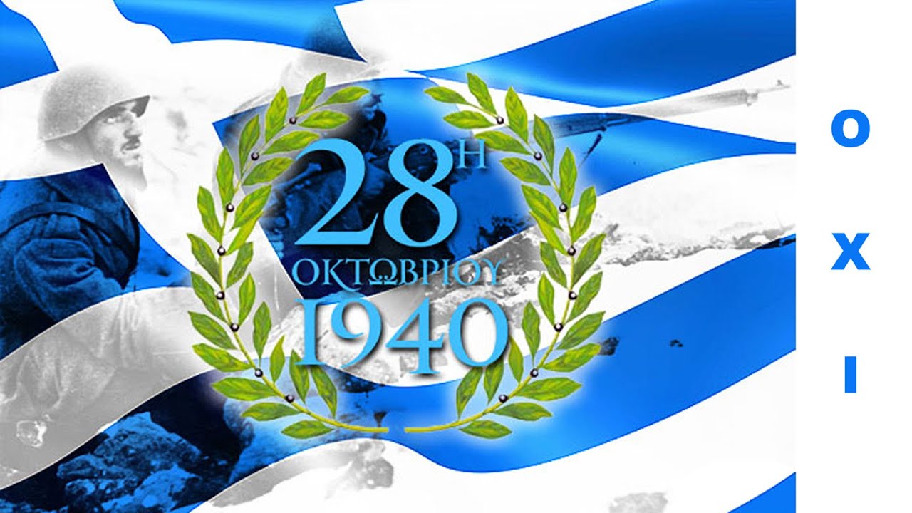 ΕΦΕΔΡΟΙ ΑΞΙΩΜΑΤΙΚΟΙ ΕΥΒΟΙΑΣ (ΣΕΑΝ ΕΥΒΟΙΑΣ) - ΤΟ ΕΠΟΣ ΤΟΥ 1940 - HD ...
