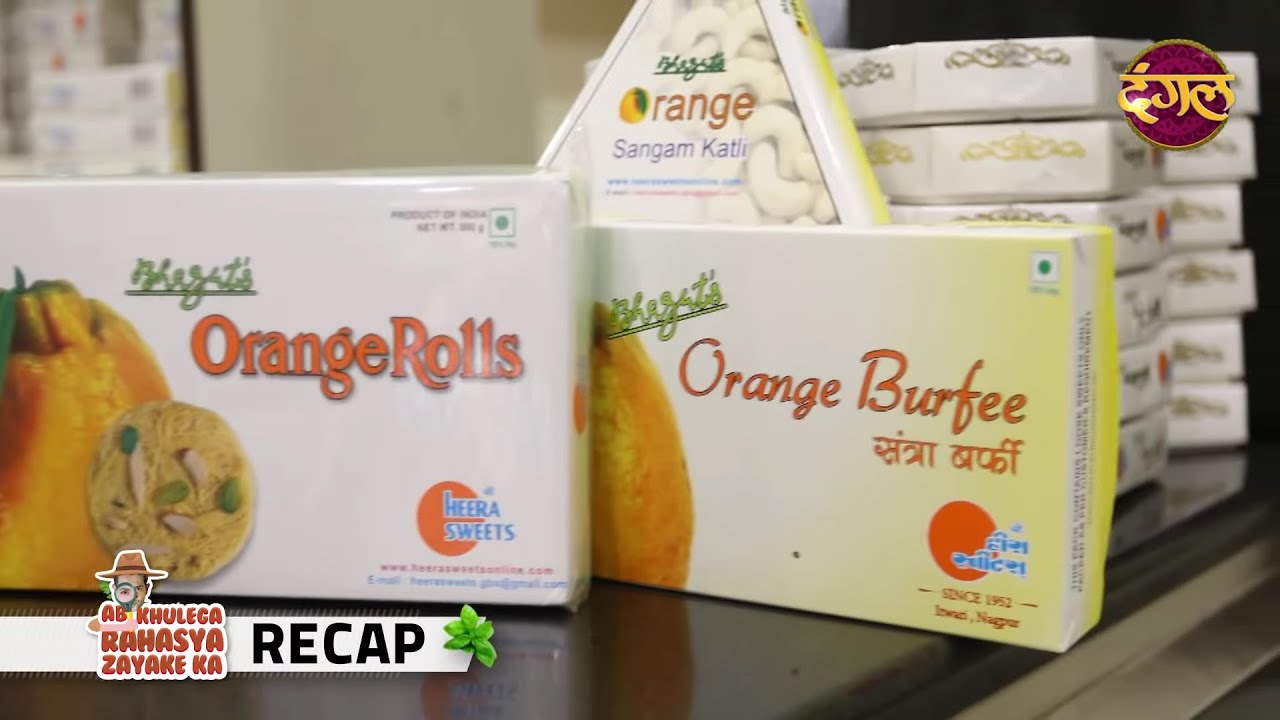 Ab Khulega Rahasya Zayake Ka | Nagpur Special Orange Barfi | Easy ...