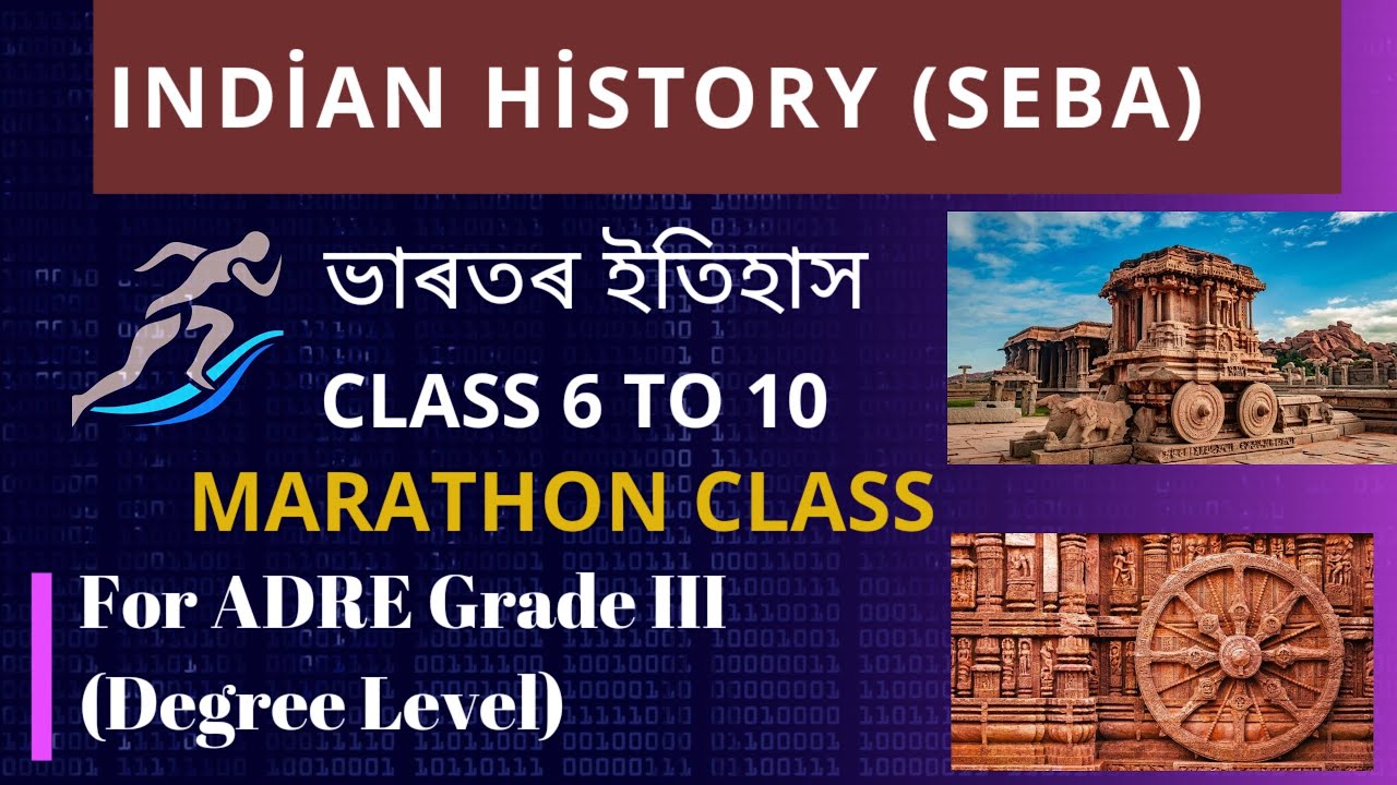 Indian History SEBA Class 6th to 10th For ADRE Grade III Degree Level ...