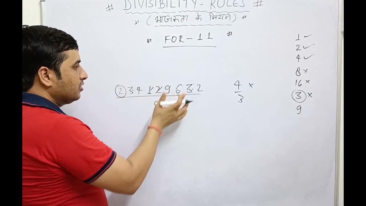 Divisibility rule। Part-2। Divisibility rule of 11 । How to check divisibility। - YouTube