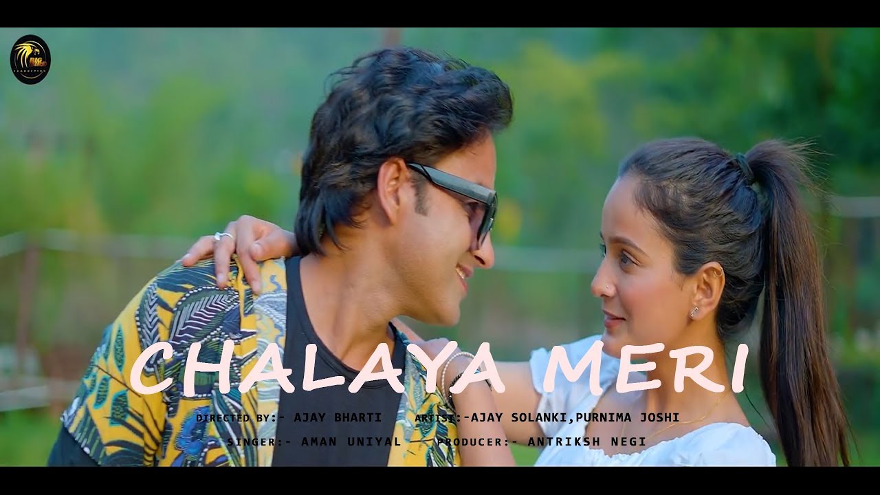 Chalaya meri ｜ ajay Solanki ｜ purnima joshi ｜ new latest garhwali song ...
