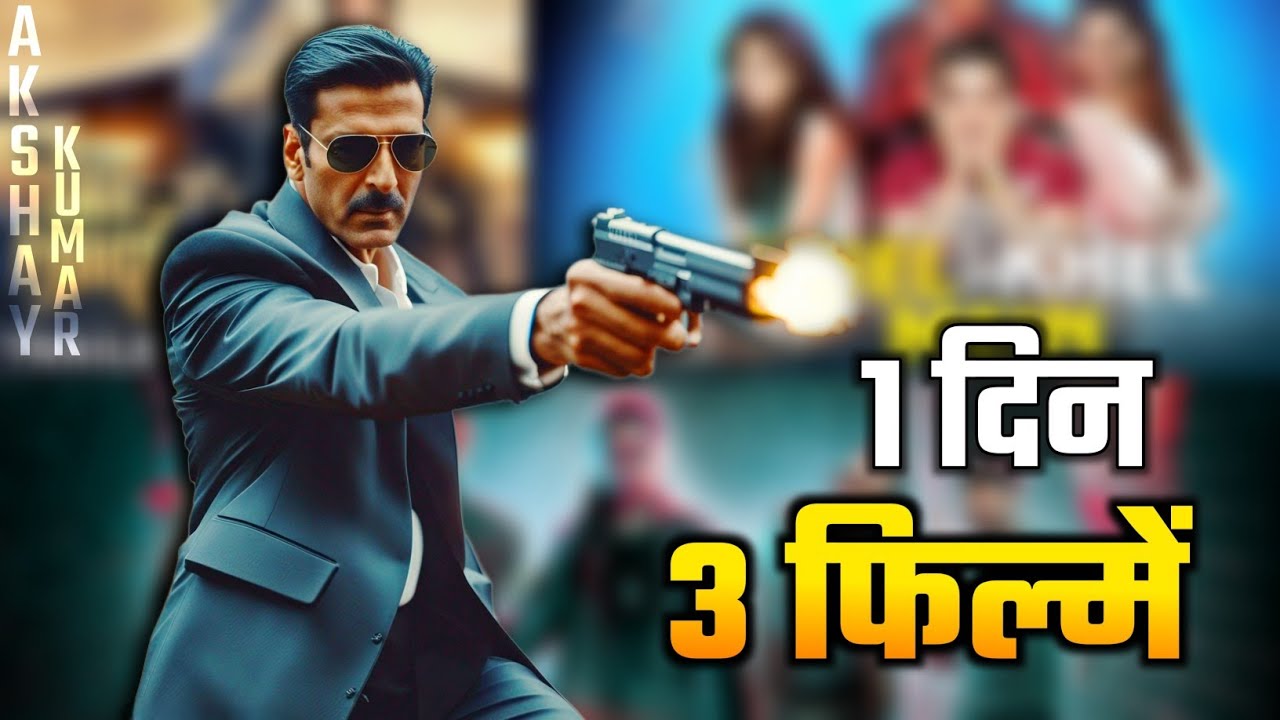 Akshay Kumar 1 दिन में ही 3 फिल्मों का धमाका💥 #AkshayKumar Upcoming 3 ...