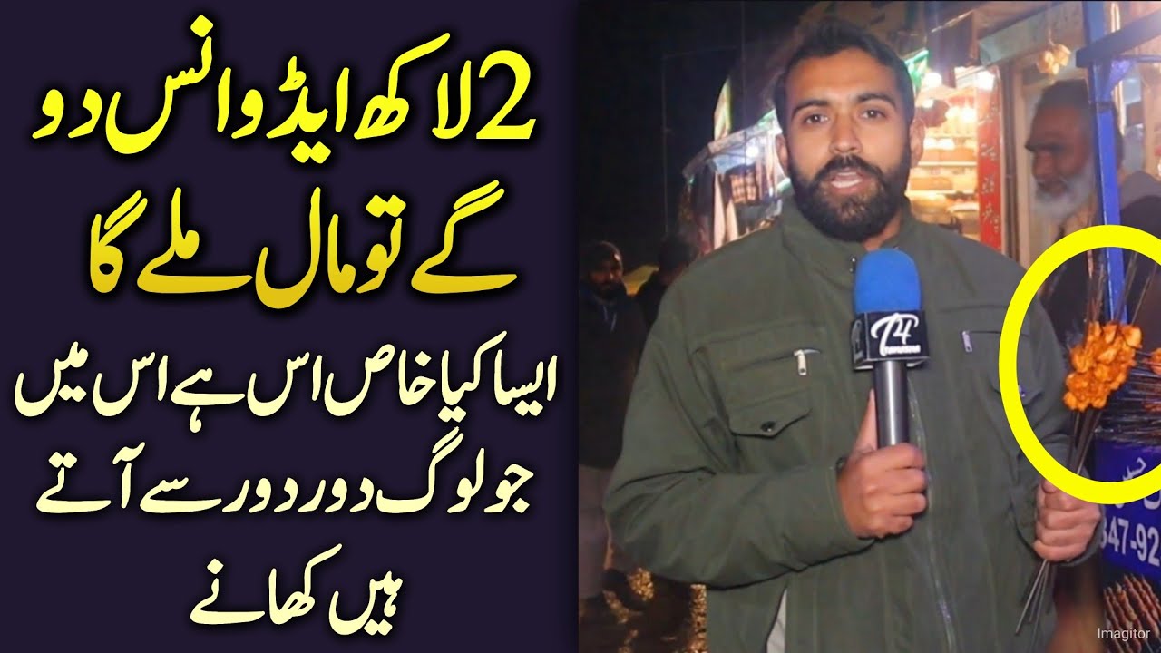 2 lakh do gy to mall mily ga - dumchi BBQ famous street Food - YouTube
