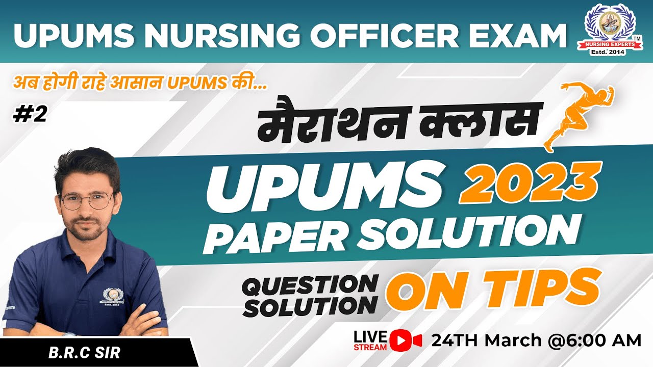 UPUMS 2023 Paper Solution Part-2 | Complete Analysis & Answer Key ...
