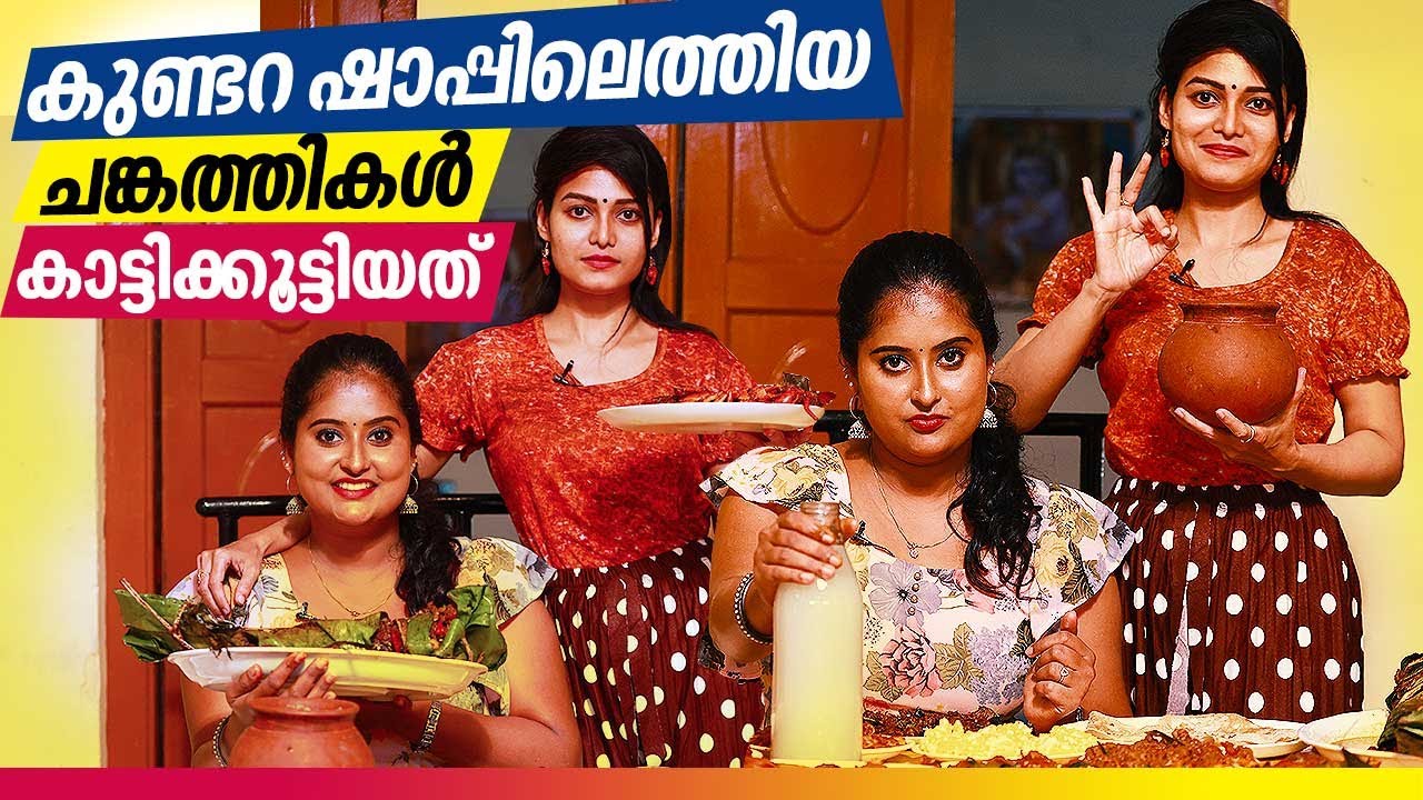 EP 04 | Kerala Toddy, Shappu Curry | കുണ്ടറ ഷാപ്പിലെത്തിയ ചങ്കത്തിക ...