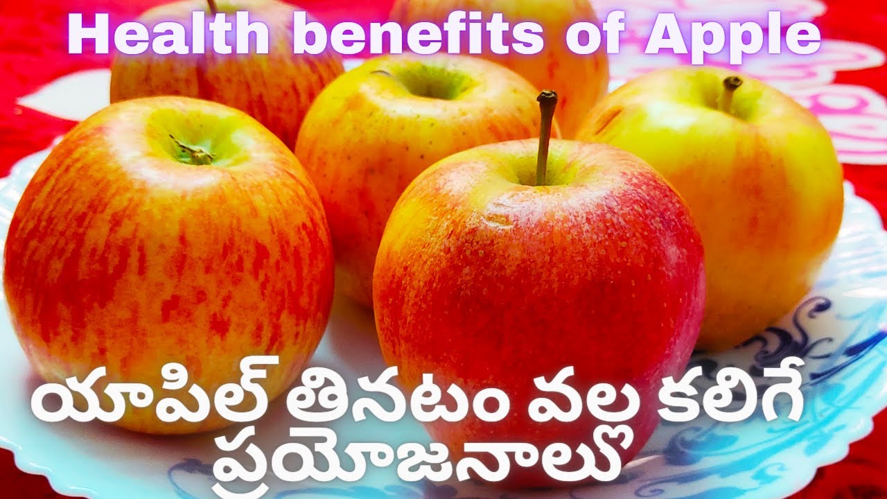 100 Grams Apple = 50 Calories రోజు ఒక యాపిల్ తిందాం ఆరోగ్యము గా ఉందాం ...