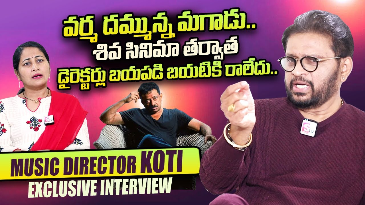 Music Director Koti about RGV Shiva Movie | SumanTV Nirupama Interviews ...