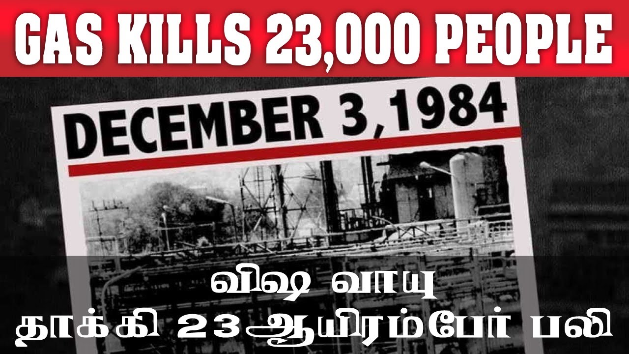 Bhopal Gas Tragedy | Bhopal disaster | Union Carbide Disaster - YouTube