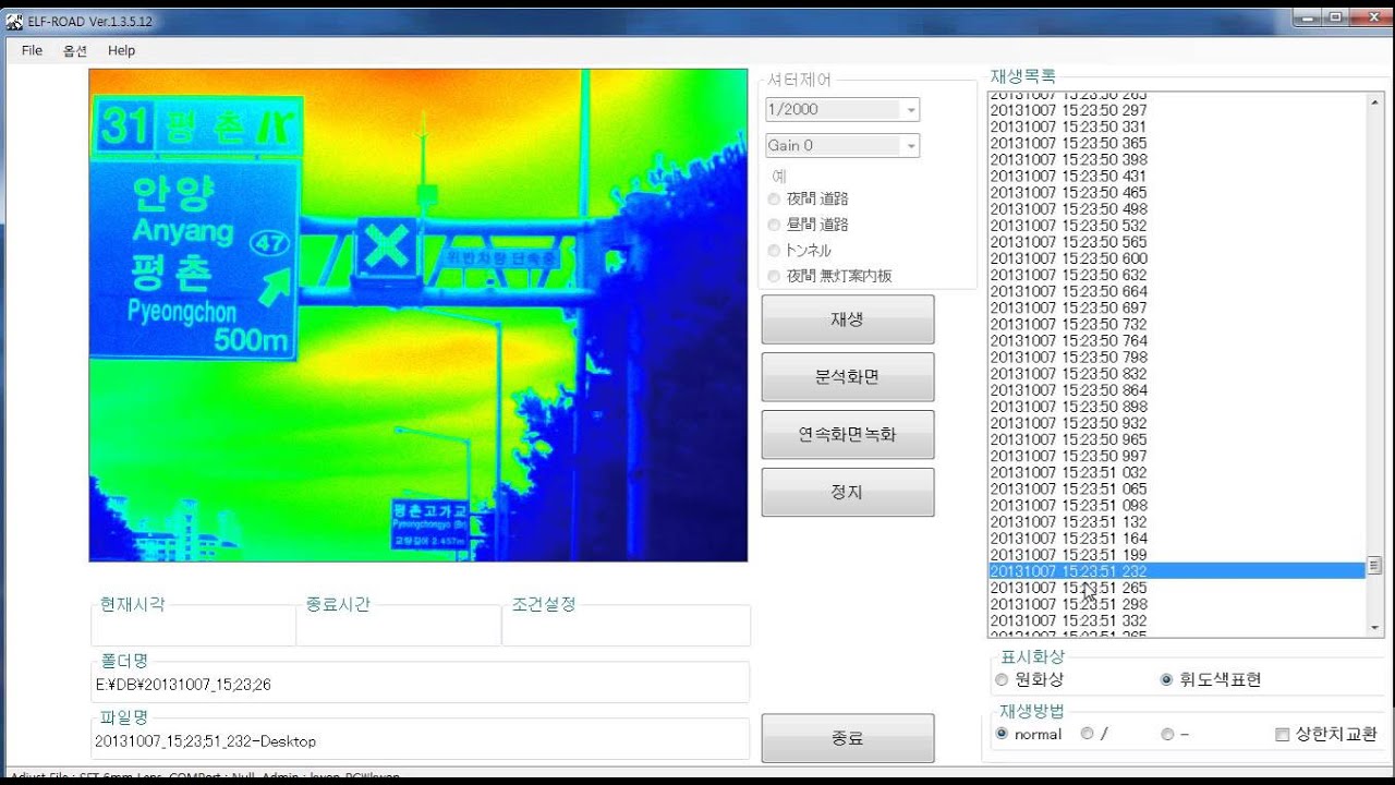 Check the luminance with each frame by software ELF systemVideo ...